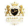 حل الغندور