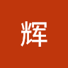陈辉