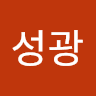 장성광