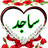 shahid sadiq