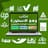 وهج الاسطورة