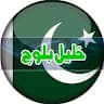 khaleel blouch