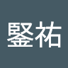 吳鋻祐