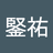 吳鋻祐