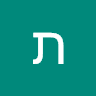 תמי פופוק
