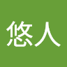 龍岩悠人