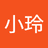 真馬小玲