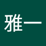 佐藤雅一