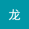 冯龙