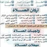 Aboe Abdellah