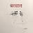 Adeeb Qayoom