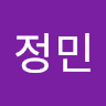 최정민