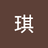 维琪