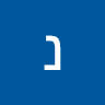 נבו שטרית