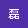 郁磊