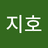이지호