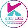 مختبر الخيام