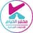 مختبر الخيام