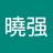 孫曉强