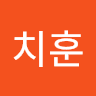 김치훈