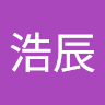 洛浩辰