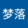 陨梦落