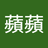 楊蘋蘋