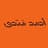 ahmed hussin