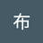罗布