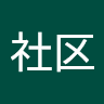 花花社区