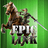 Epicc Link