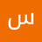 سلمى الراشدي