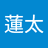 吉岡蓮太