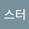 부스터