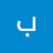 بدر احمد