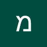 מוטי עמר