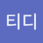 이티디