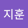 오지훈