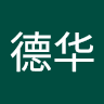刘德华