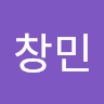 문창민