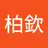黃柏欽