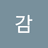민감