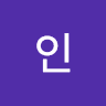 박인