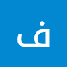 فیضانی صاحب