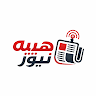 هيبه نيوز
