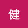 张健