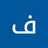 فادي المطيري