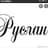 Руслан Эгембердиев