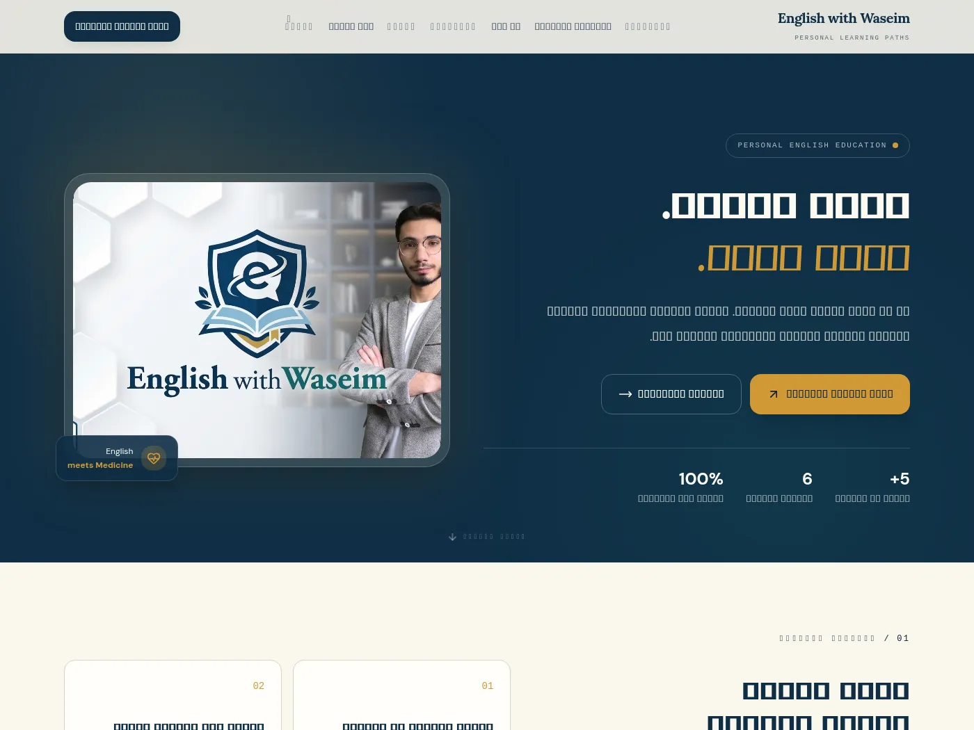 MedEnglish Academy