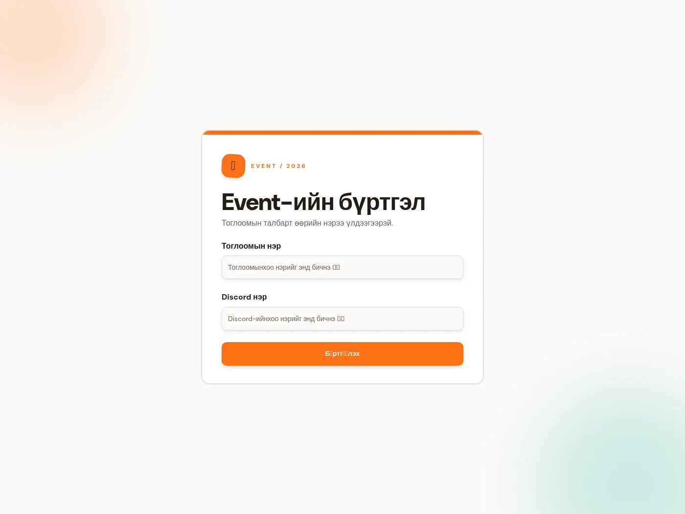 Group Member Onboarding